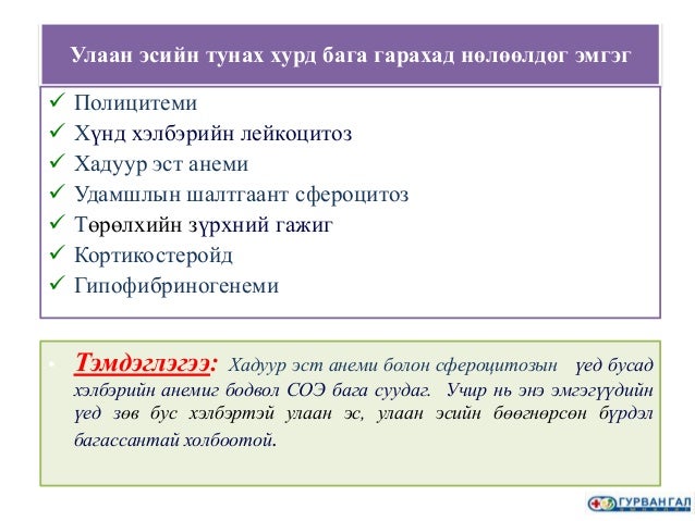Үрэвслийн маркеруудын оношлогооны ач холбогдол