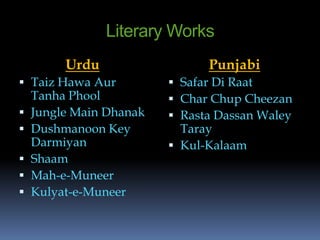 Literary Works Of Pakistani Poets | PPT