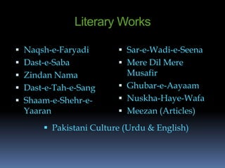 Literary Works Of Pakistani Poets | PPT