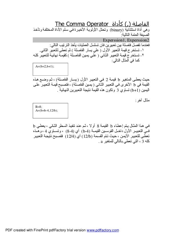 موسوعة البرمجة بلغة C