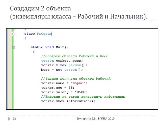 принципы ооп и программирование классов в C#