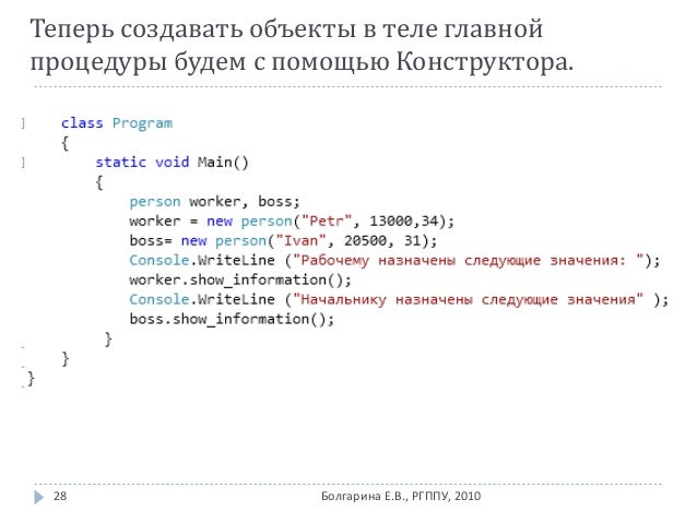 принципы ооп и программирование классов в C#
