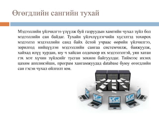 datatable ,dataset,datagridview in C# | PPTX