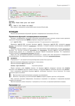 C++ теория | PDF