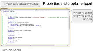C# .net lecture 1 in Hebrew | PPT
