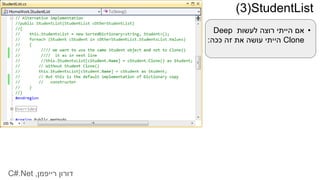 C# .net home work1 mycode overview | PPT