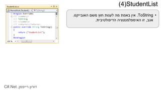 C# .net home work1 mycode overview | PPT