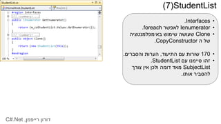 C# .net home work1 mycode overview | PPT