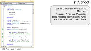 C# .net home work1 mycode overview | PPT