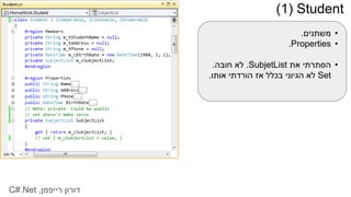 C# .net home work1 mycode overview | PPT