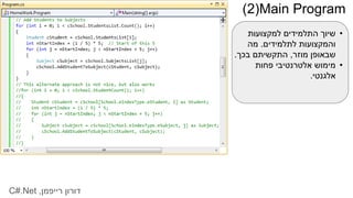 C# .net home work1 mycode overview | PPT