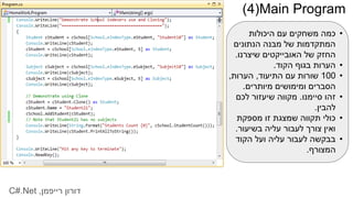 C# .net home work1 mycode overview | PPT