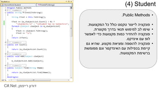 C# .net home work1 mycode overview | PPT