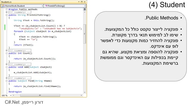 C# .net home work1 mycode overview | PPT