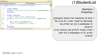 C# .net home work1 mycode overview | PPT