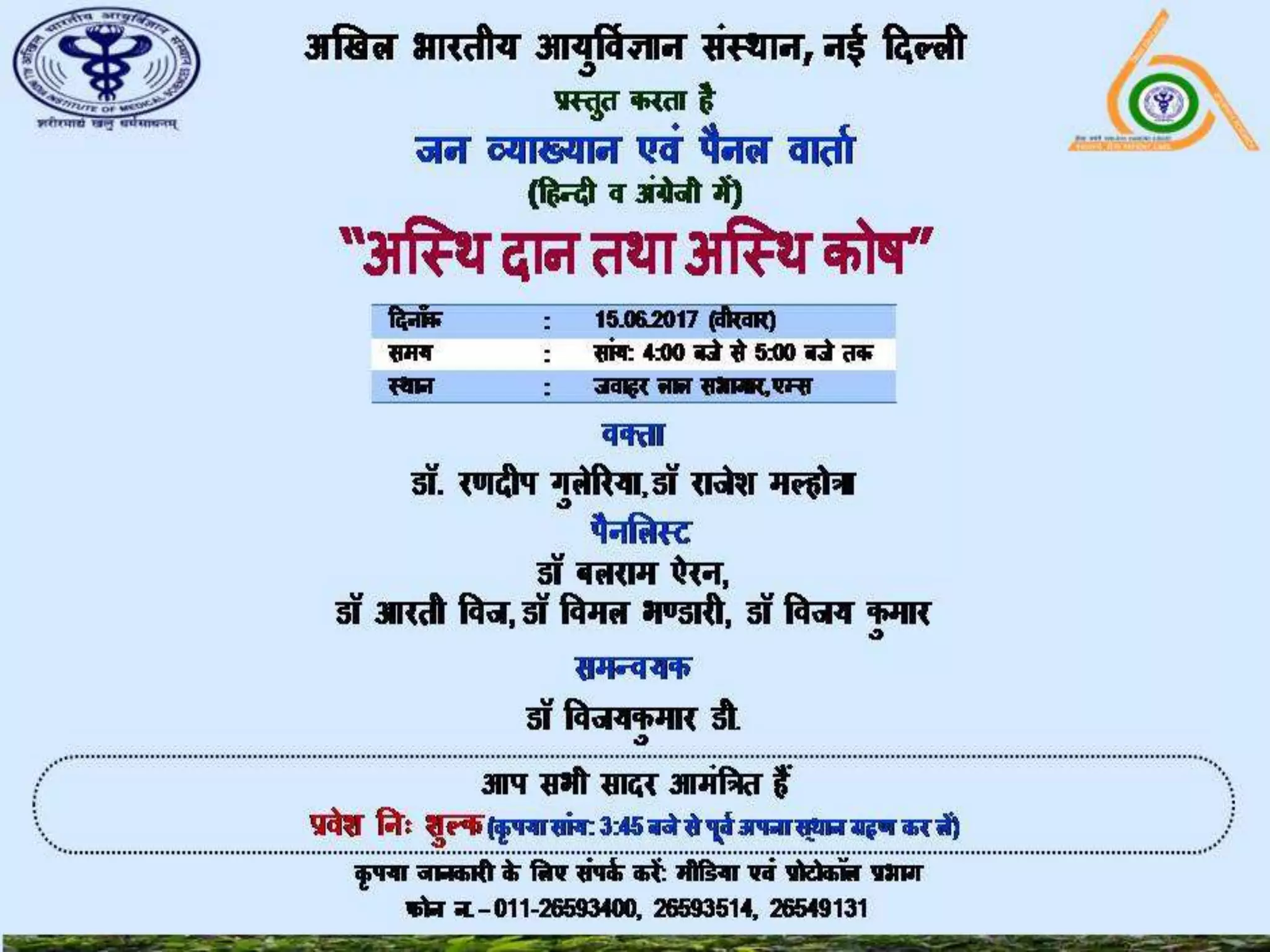 bone donation and bone banking | PPTX