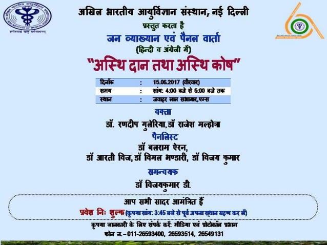 bone donation and bone banking | PPTX