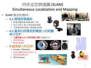 【1110ROS群開講】開發機器人大腦 - 智慧導航實務應用_賴俊吉 | PDF