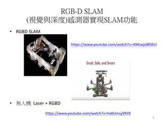 【1110ROS群開講】開發機器人大腦 - 智慧導航實務應用_賴俊吉 | PDF