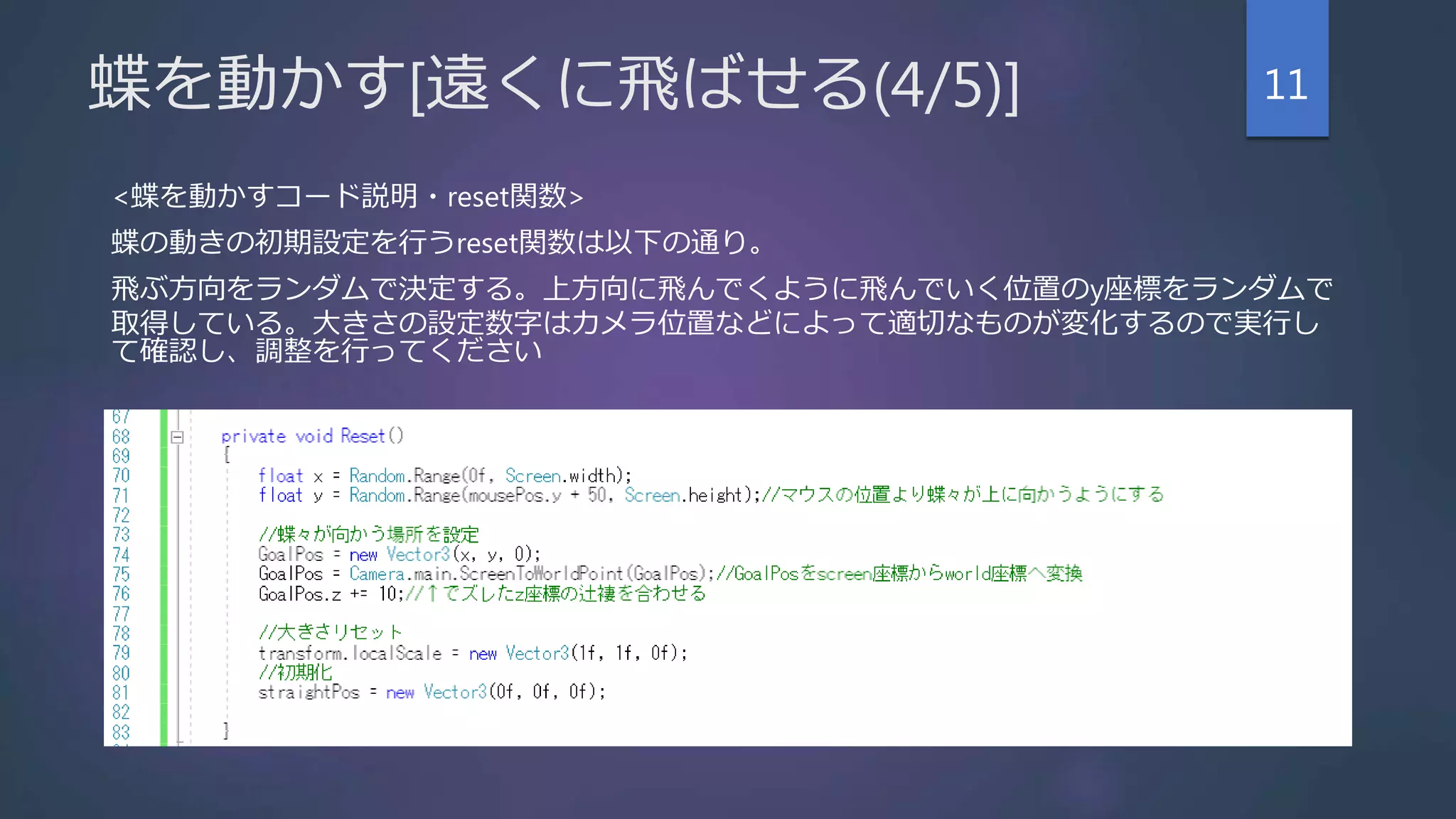 unity sprite animation・prefab (ハルフル) | PPTX | Programming Languages | Computing