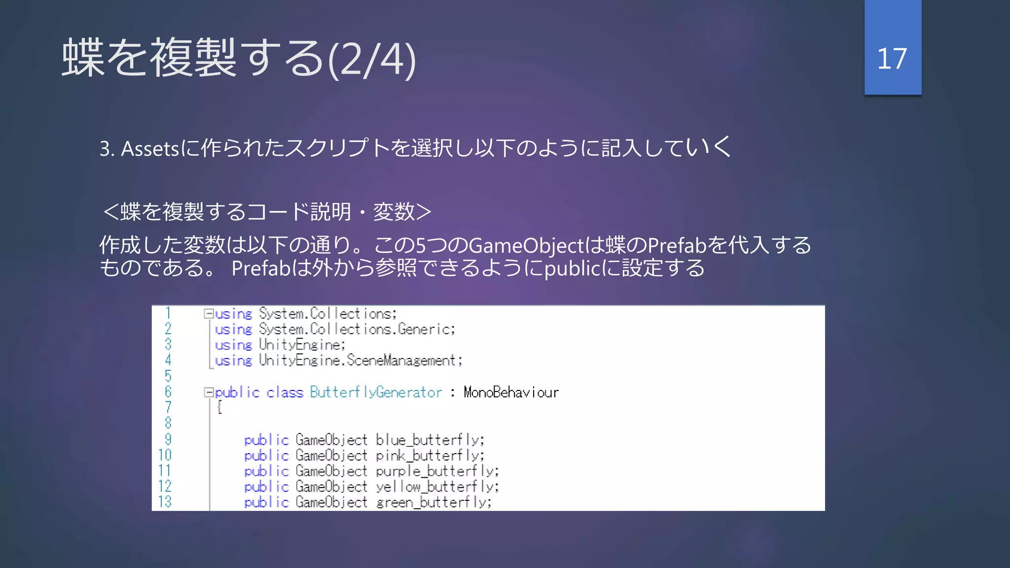 unity sprite animation・prefab (ハルフル) | PPTX | Programming Languages | Computing
