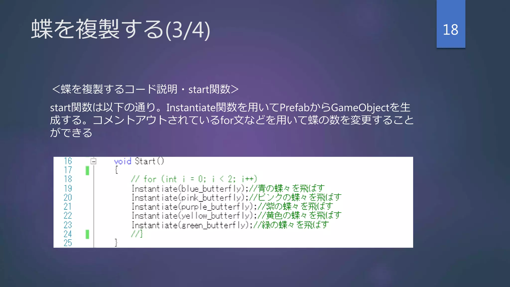 unity sprite animation・prefab (ハルフル) | PPTX | Programming Languages | Computing