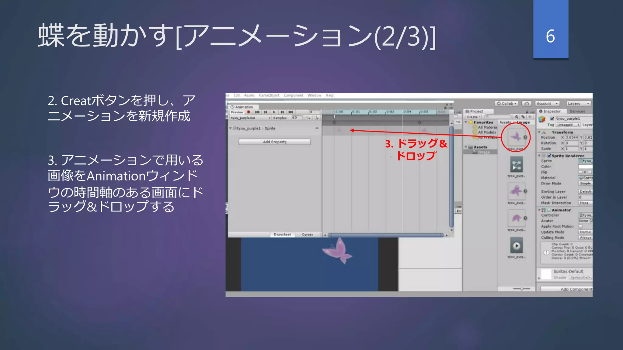 unity sprite animation・prefab (ハルフル) | PPTX | Programming Languages | Computing