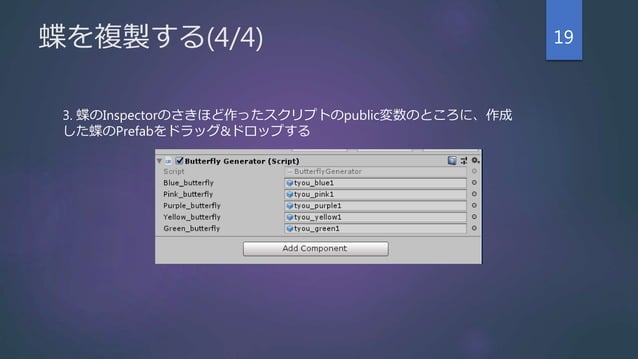 unity sprite animation・prefab (ハルフル) | PPTX | Programming Languages | Computing