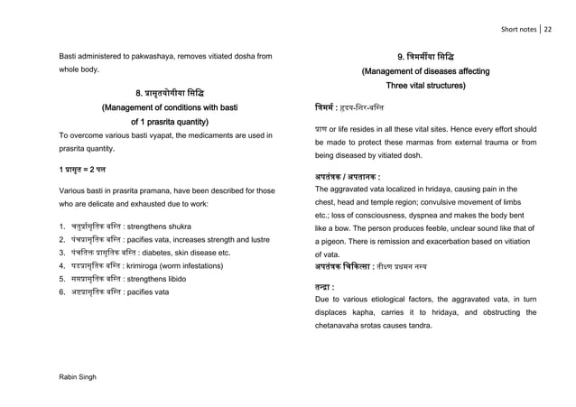 Charak chikitsa short note in kalpa and siddhi sthana | PDF | Hinduism | Religion & Spirituality