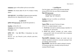 Charak chikitsa short note in kalpa and siddhi sthana | PDF