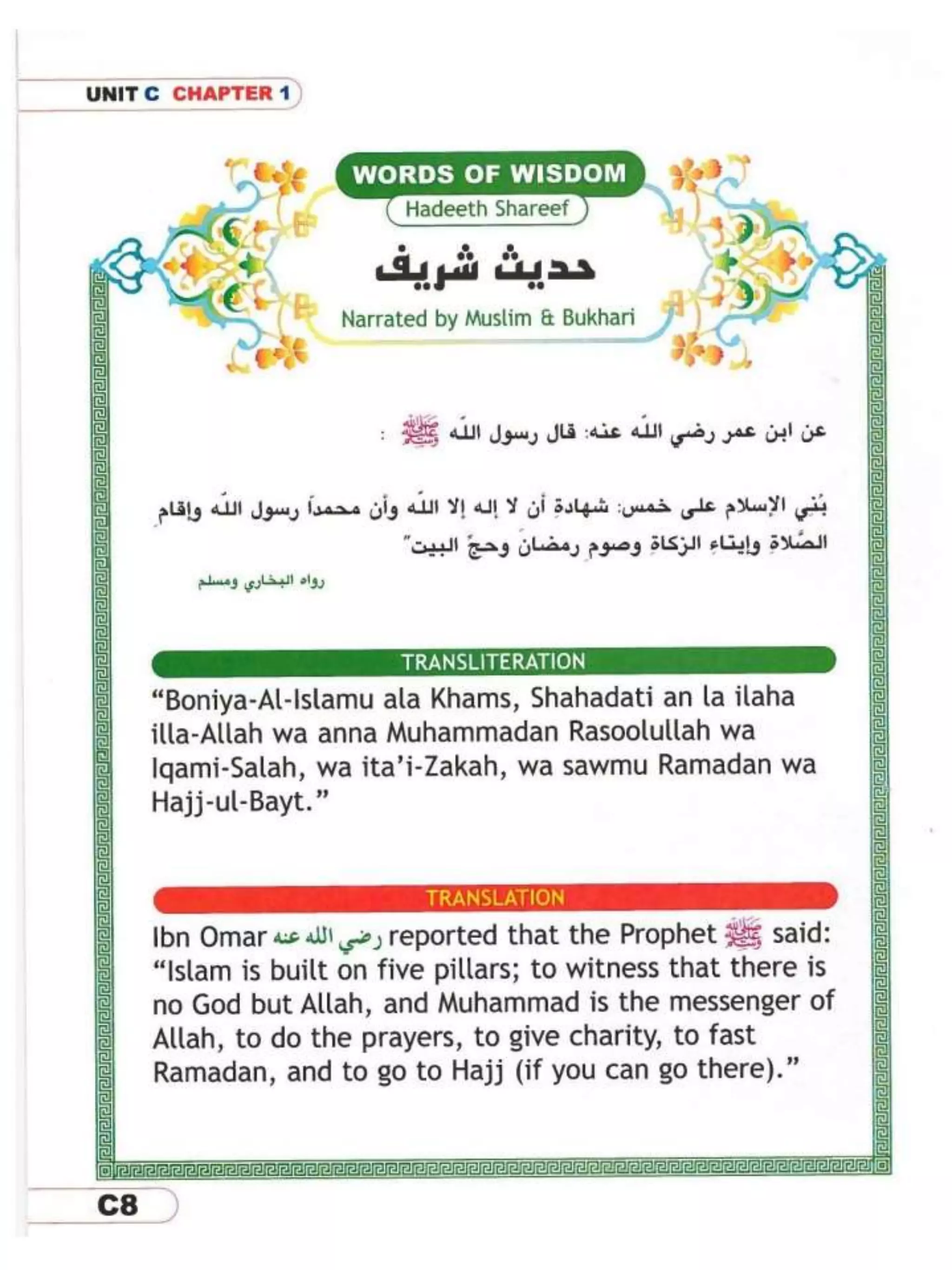 C 1 (arkan ul-islam the five pillars of islam) | PPTX