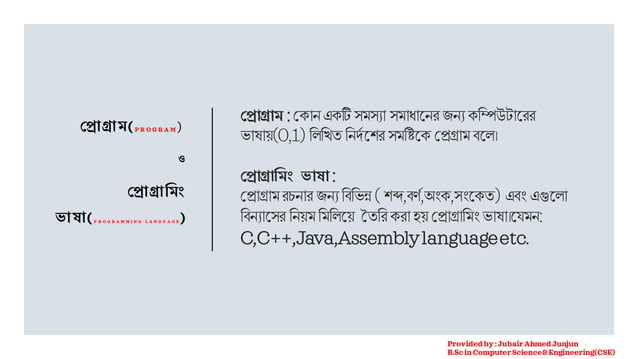 C++ Bangla Tutorials. | PDF