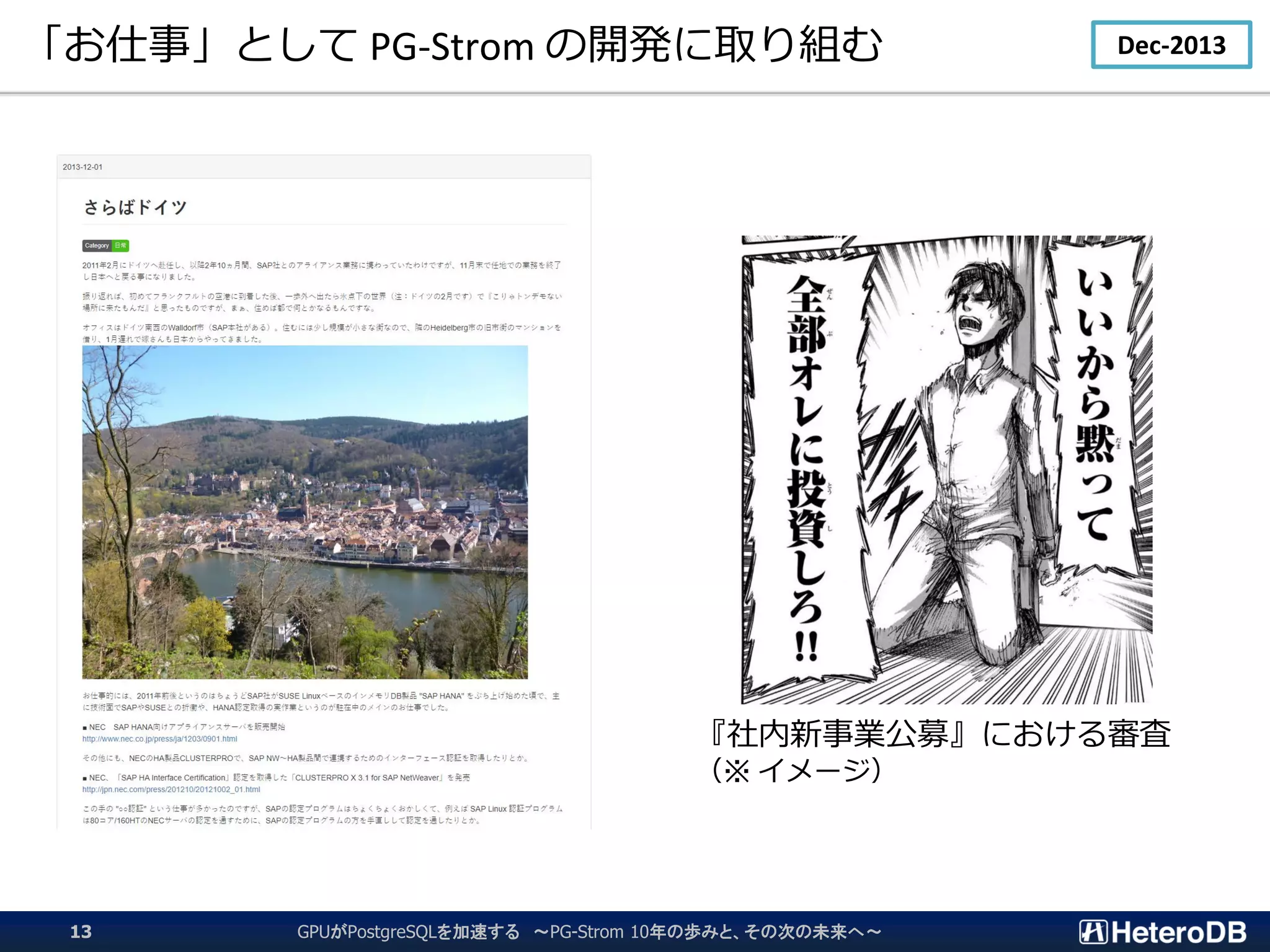 20221116_DBTS_PGStrom_History | PPT