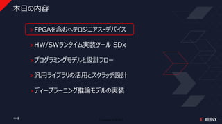 C base design methodology with s dx and xilinx ml | PPT