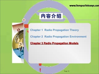 C cf radio propagation theory and propagation models | PPT