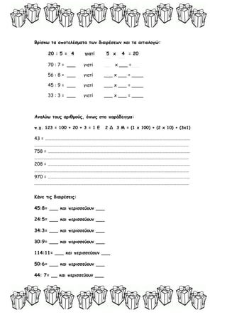 C christmas homework | PDF