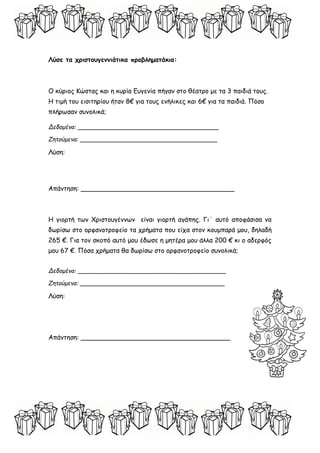 C christmas homework | PDF