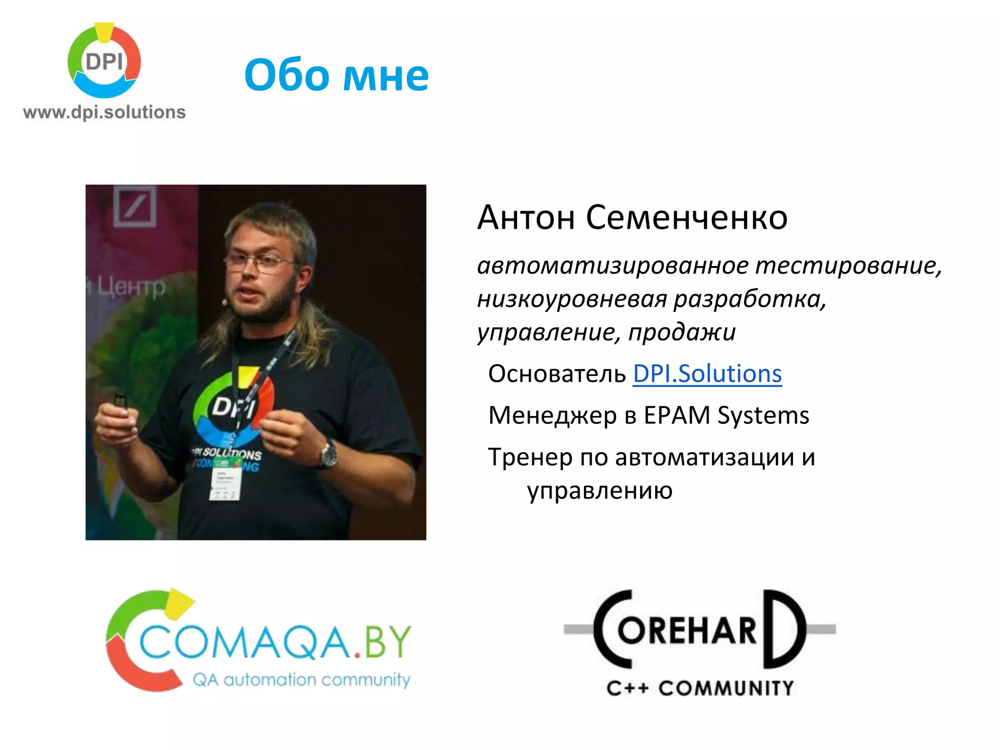 закон иерархических компенсаций седова и C Core Guidelines Ppt