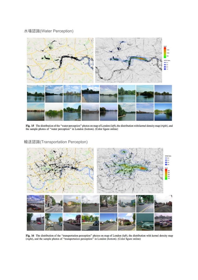 C-IMAGE: city cognitive mapping through geo-tagged photos 解説 | PDF