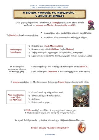 C kef-12-istoria st | PDF