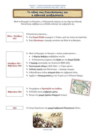 C kef-18-istoria st | PDF