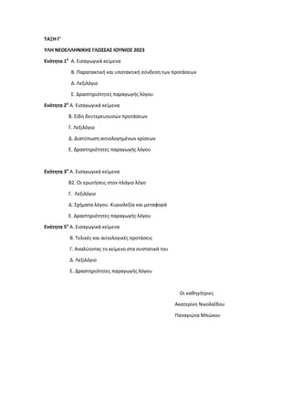 C-NGl.pdf