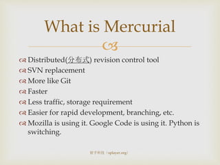 Mercurial Quick Tutorial | PPTX