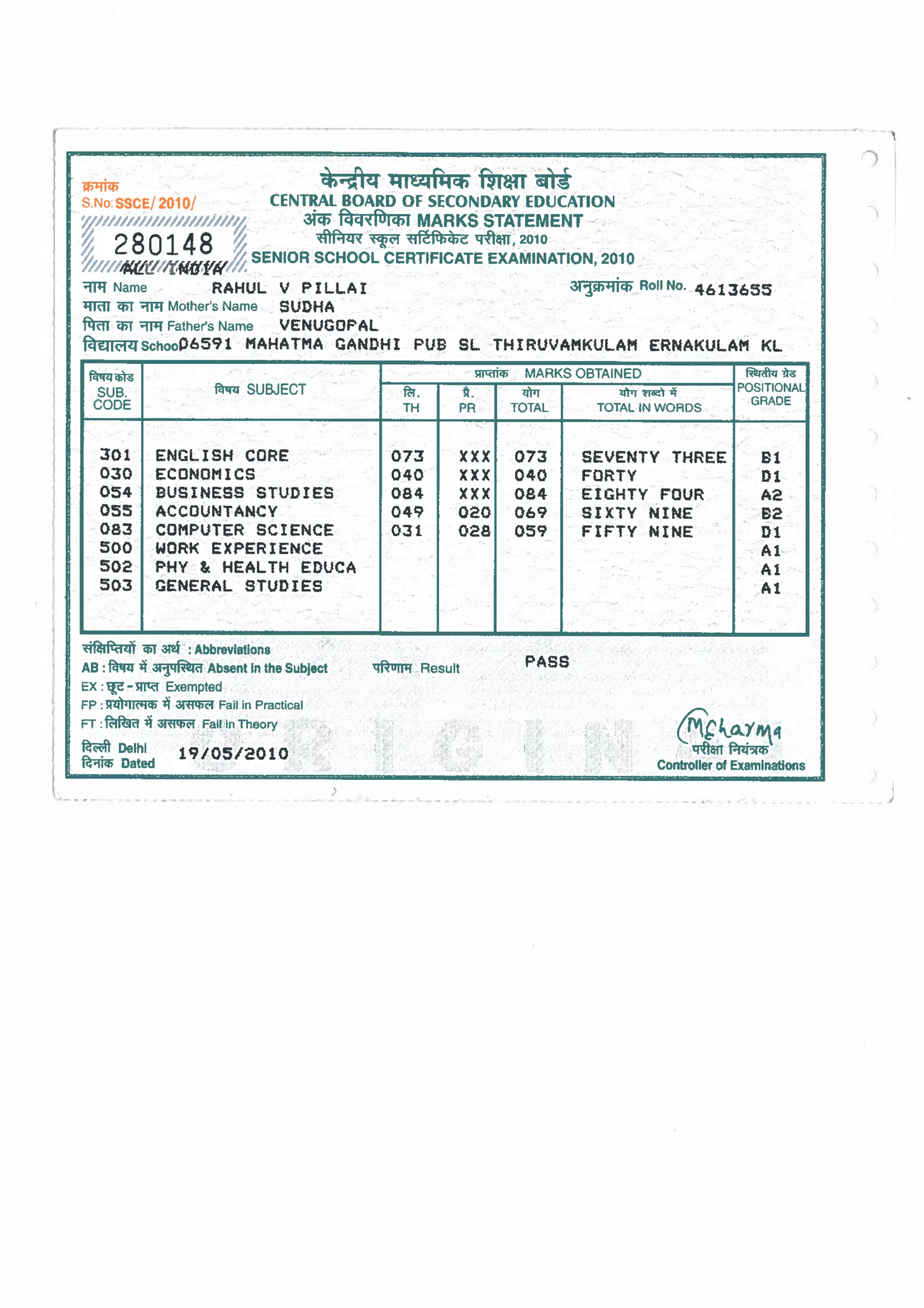 12th Std Mark Sheet | PDF