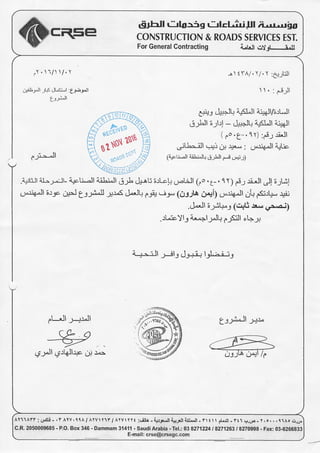 Approval Letters 3 In 1 | PDF