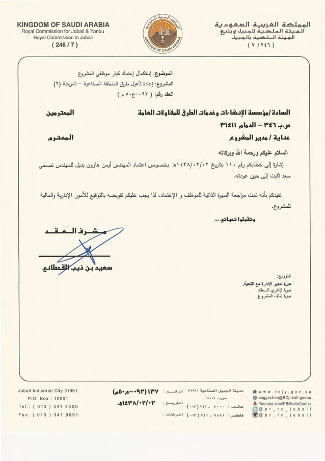 Approval Letters 3 In 1 | PDF