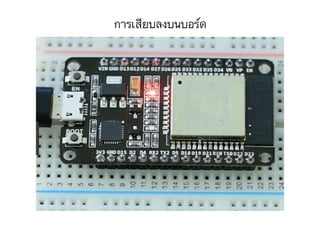arduino คืออะไร | PDF