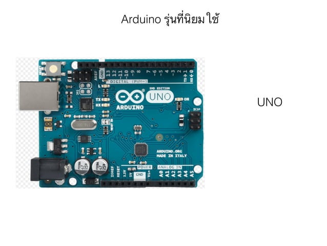 arduino คืออะไร | PDF