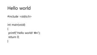 C언어강의 발표자료 1강.pptx