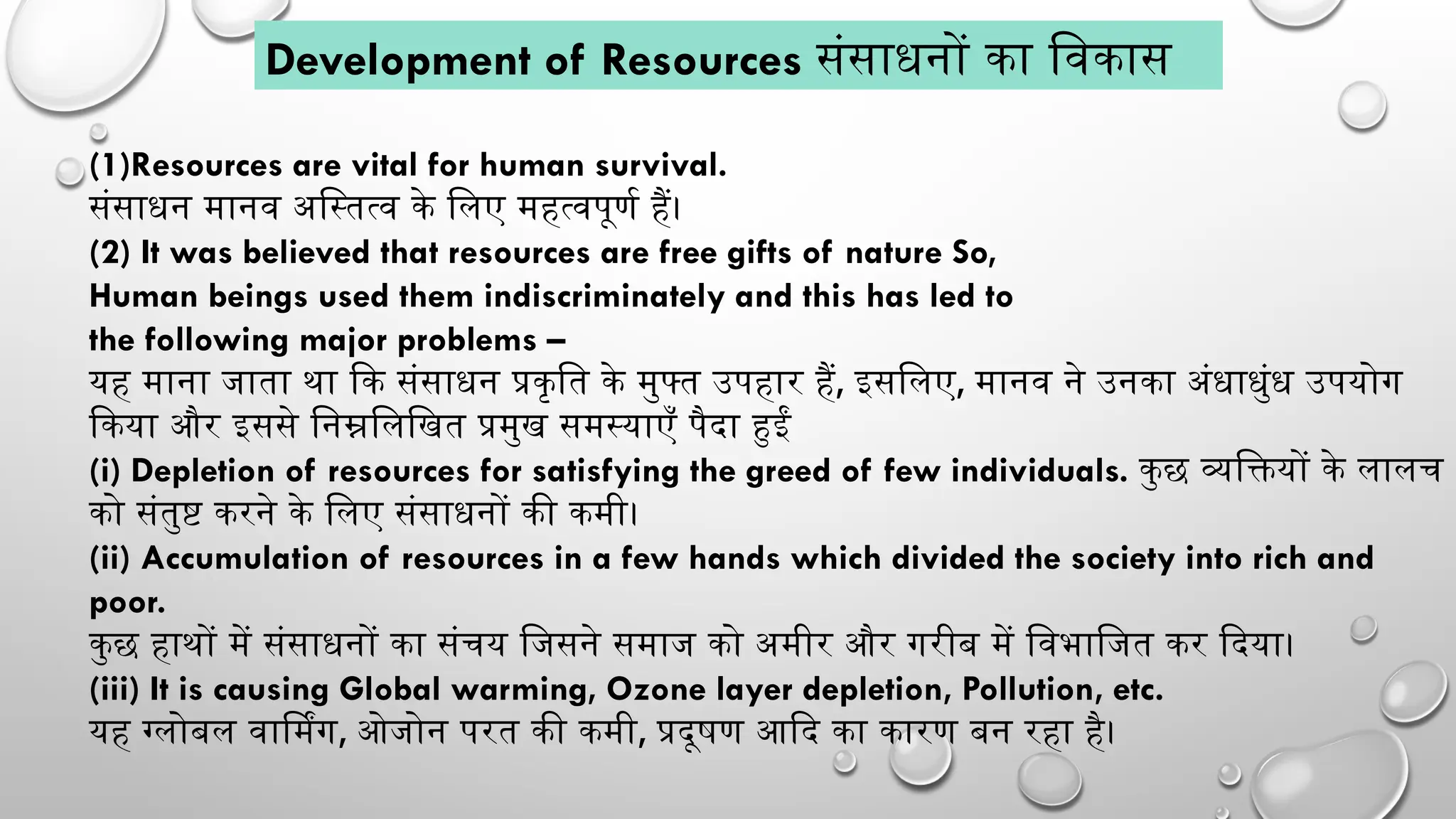 Class 10 sst history chapter 1 pptxhindi | PPTX